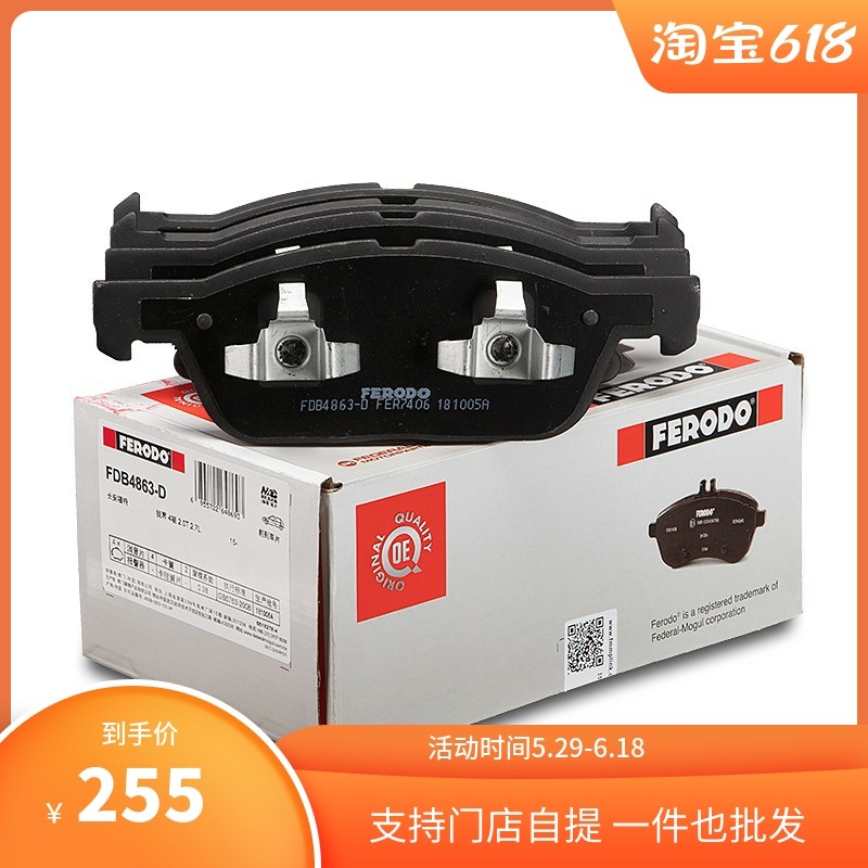 菲罗多前刹车片FDB4865-D适用福特15款锐界林肯MKX 2.0T 2.7T魏派_虎窝淘