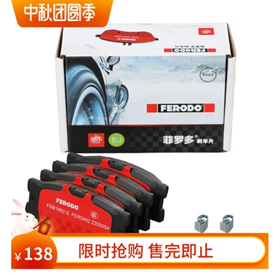 菲罗多适配凯美瑞后刹车片