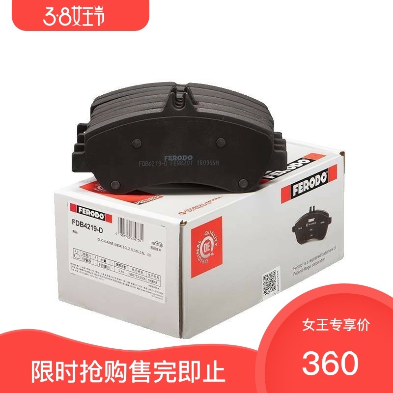菲罗多FDB4219-D前刹车片适用奔驰GLK260 GLK300 GLK350前轮碟刹_虎窝淘