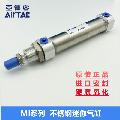口罩机气缸MI20X100SCA MI20X200SCMLB 现货 原装正品亚德客