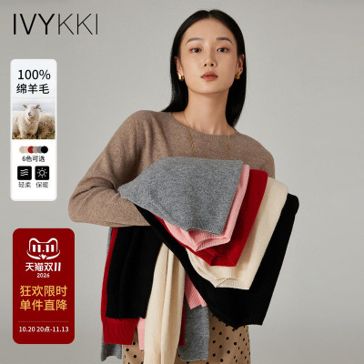 绵羊毛无缝毛针织衫ivykki