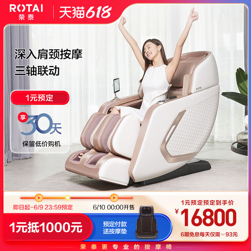 荣泰按摩椅家用全身豪华全自动多功能太空舱沙发智能新款A70_虎窝淘