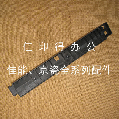 京瓷 TASKalfa 2552/3252/4052/5052/6052ci 分页装订器D导板支架
