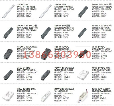 40w850-1200ma恒流dali调光电源eup40d-1hmc-0光电其他机床配附件