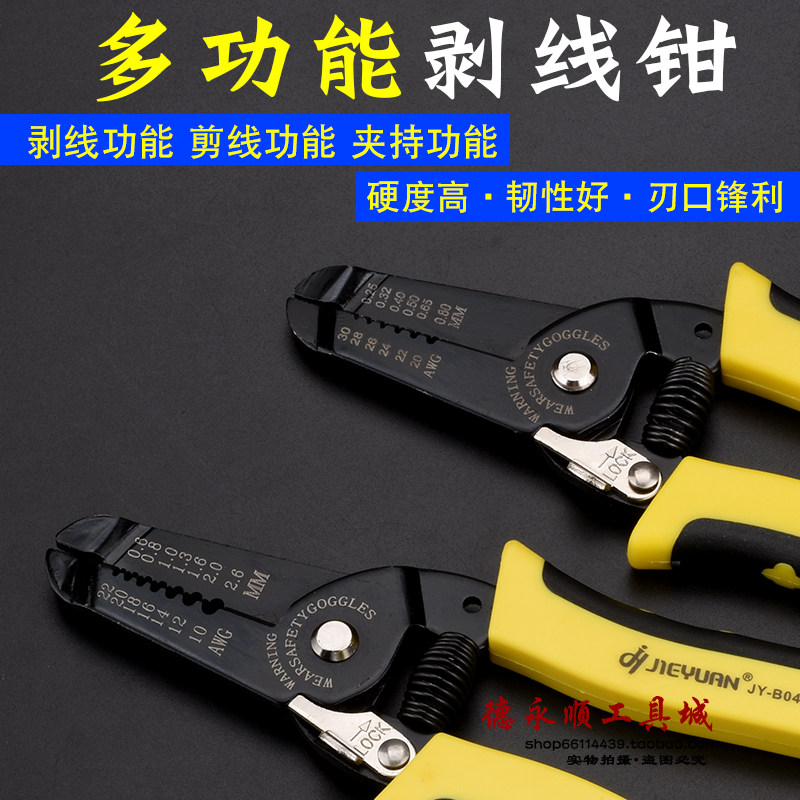 多功能手动剥线钳剥皮钳子剪剥线器电线去皮器剥皮电工维修扒线钳