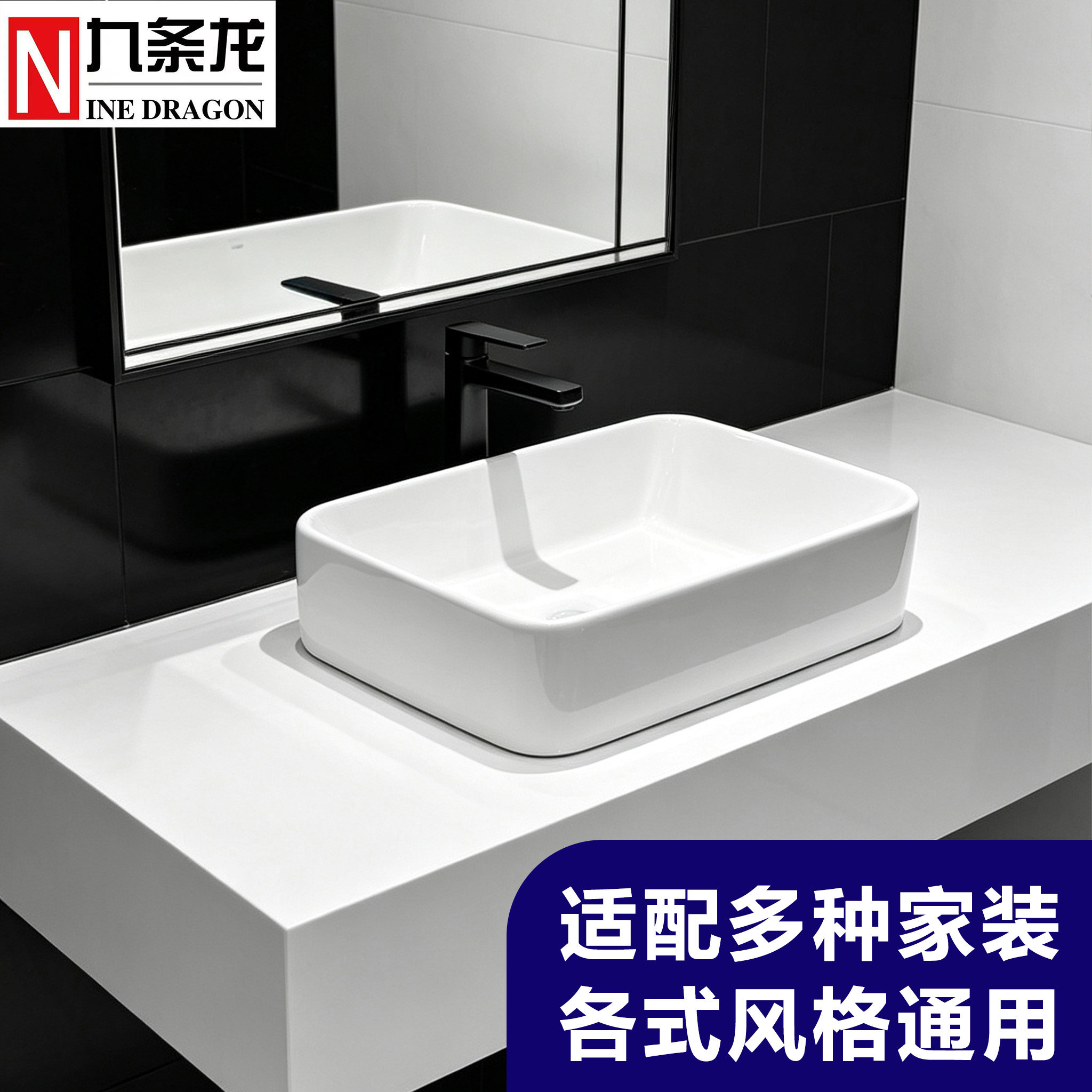 九条龙卫浴白色陶瓷台上盆长方形现代简约洗手盆适配多种家装风格