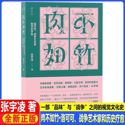 偷袭珍珠港：1941年12月7日上海三联书店 英安德鲁·威斯特 著 谭星 译 一次精心策划的成功大突袭 改变战争走向的大败局