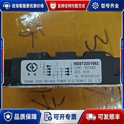 议价MDST2001662，整流桥，成色不错，只有一可维修