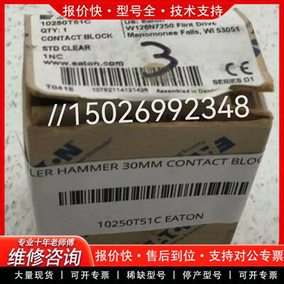 议价10250T51C