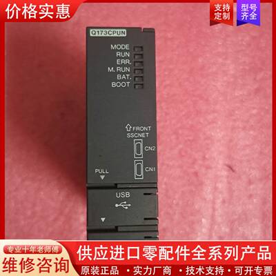 议价正品 Q173CPUN 95新 ，成色实物如图，功能