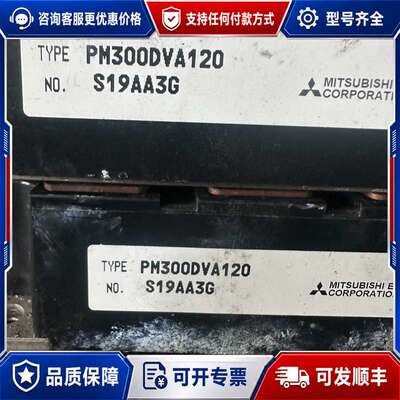 议价模块 PM300DVA120 PM300DVAA120可维修