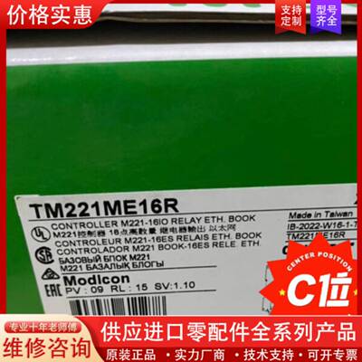 议价TM221ME16R  TM221ME32TK