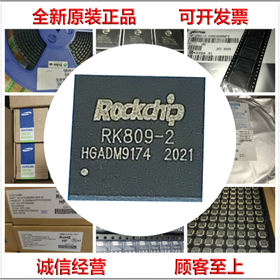 RK809 RK809 -1  RK809 -2  RK809 -3 ROCKCHIP QFN68 全新原装