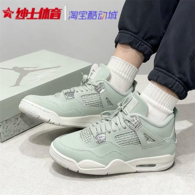 Air Jordan 4 Seafoam AJ4 女子复古运动休闲篮球鞋 HV0823-003