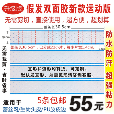 大孔进口美国假发胶片