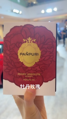 香水精油50ml玫瑰panpuri