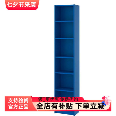 国内宜家代购BILLY 毕利书架蓝色 书柜书橱储物柜子置物架正品