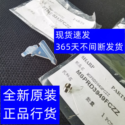 夏普6508复印机压辊6581分离爪
