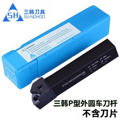 三韩P型杠杆桃型外圆车刀PWLNR