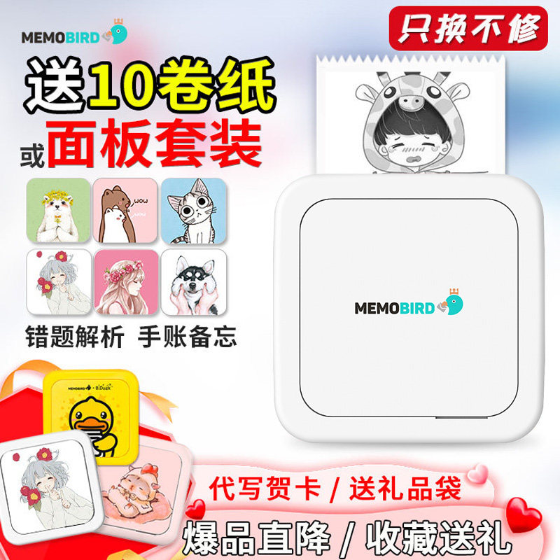 咕咕机错题学生手账打印机便携式迷你错题打印礼品礼物儿童节礼品