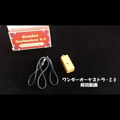 魔术教学 2025升级版Wonder Orchestra 2.0 by King of Magic超值