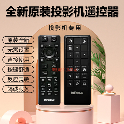 原装全新富可视投影机C450C520 C520W C530 DB614X DB614ST遥控器
