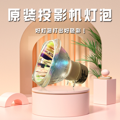 原装全新理光投影机PJ WX5150 PJ WX5460 PJ WX5461 PJ X100ST灯