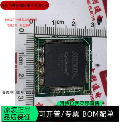 EP1C6T144C6N EP1C20F324I7N 全新正品 可编程IC芯片