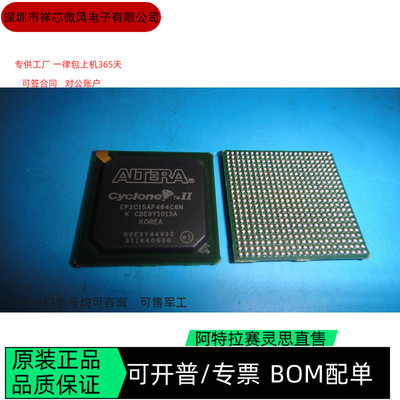 EP2C15AF484C6N EP2C15AF484C7N 全新正品 可编程IC芯片 咨询