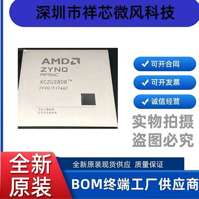 全新原装现货XCZU28DR-2FFVG1517I/E  赛灵思 封装BGA 可编程芯片