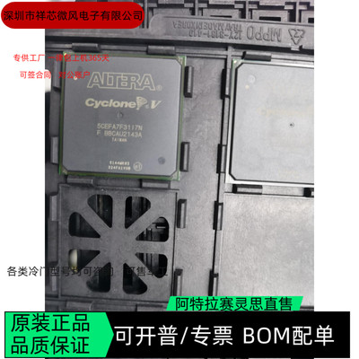 5CEFA7F31I7N 全新原装 可编程IC芯片 咨询下单