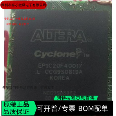 EP1C20F400I7N EP1C20F400C8N 全新正品 可编程IC 咨询下单