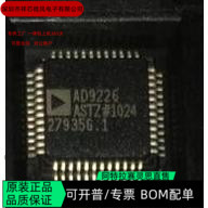 AD9226AST 全新正品 可编程IC芯片 咨询下单