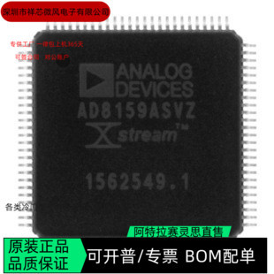 AD8159ASV 全新正品 可编程IC芯片 咨询下单