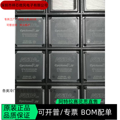 EP4CE22E22C8N EP4CE22E22I7N 全新正品 可编程IC芯片