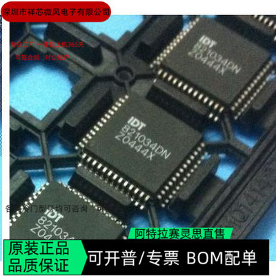 821034DN 全新原装 可编程IC芯片 咨询下单