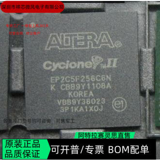 EP2C5F256C6N EP2C5F256C7N 全新正品 可编程IC芯片 咨询下单