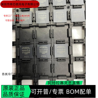 EP3C25U256C8N EP3C25U256I7N 全新正品 可编程IC芯片