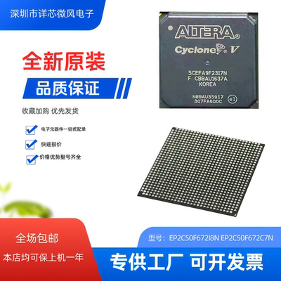 5CEFA9F23I7N 5CEFA9F23C8N  5CEFA9F23C7N 封装FBGA-484全新原装