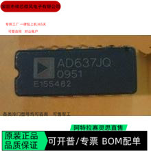 AD637AQ 全新正品 可编程IC芯片 咨询下单