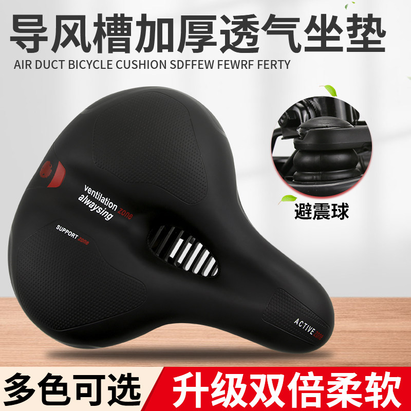 自行车坐垫鞍座软大屁股通用舒适加厚山地车座垫单车配件骑行装备