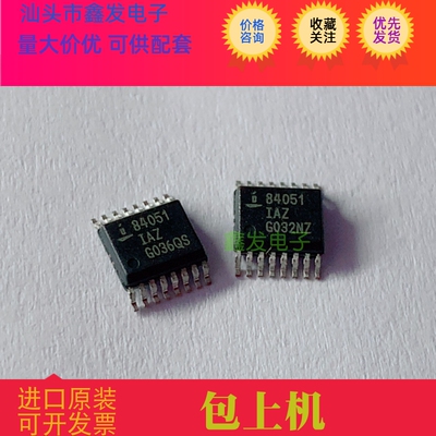 ISL84051IAZ  ISL84051IVZ ISL84051 全新原装 现货 TI  进口芯片