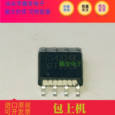 CS4334 CS4334KSZ CS4334KS SOP8 进口原装 现货