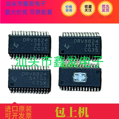DRV8824PWPR TSSOP28 进口原装 DRV8824 电桥驱动器芯片