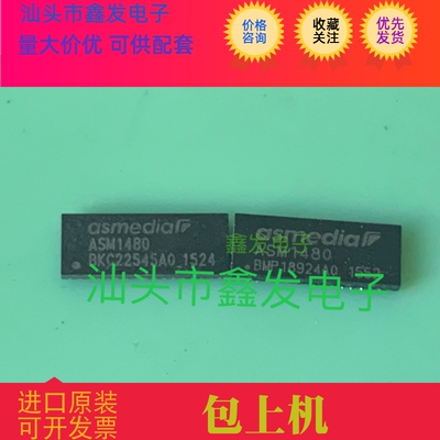 全新原装  ASM1480 ASMEDIA  TQFN-42 封装 现货 可直拍