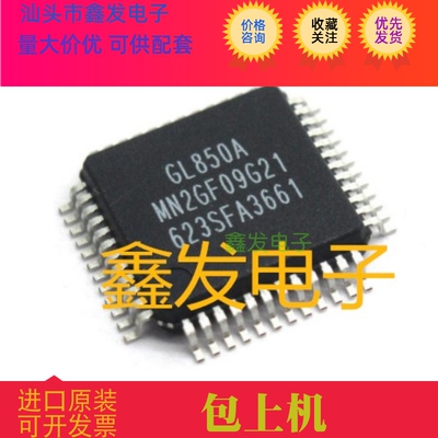 GL850AQFP48USB接口芯片