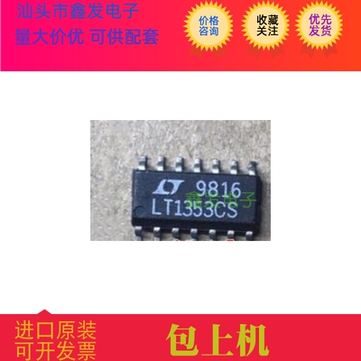 LT1353CS,  Lt1353 ,SOP14  运算放大器 进口原装