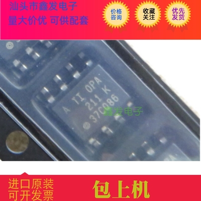 OPA211AID OPA211AIDGKR OPA211 TI SOP8 全新原装 现货 价格咨询