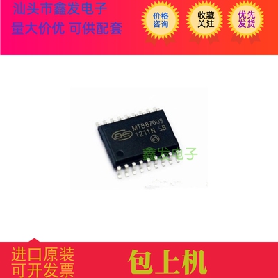 M30620SPGP  全新原装 现货 价格咨询