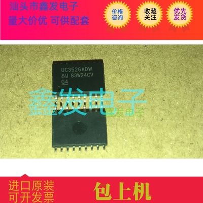 UC3526  UC3526ADW 全新原装 电子元器件 现货 UC 进口芯片